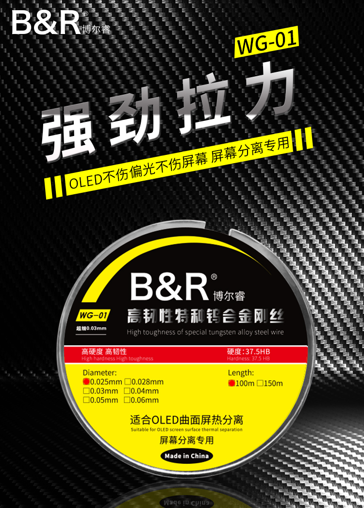 B&R High toughness of special tungsten alloy steel wire WG-01 | 深圳博尔睿电子 ...