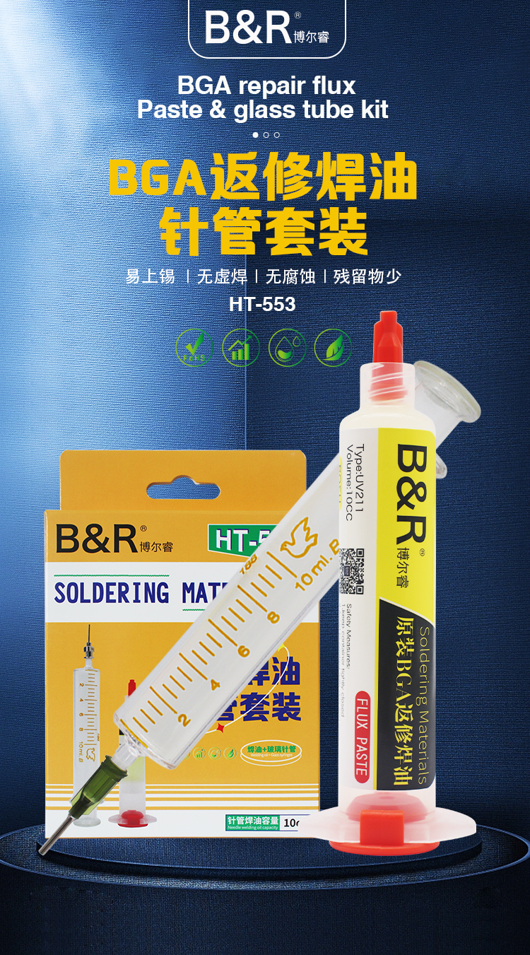 B&R BGA repair flux paste &glass tube kit HT-553 | 深圳博尔睿电子科技有限公司