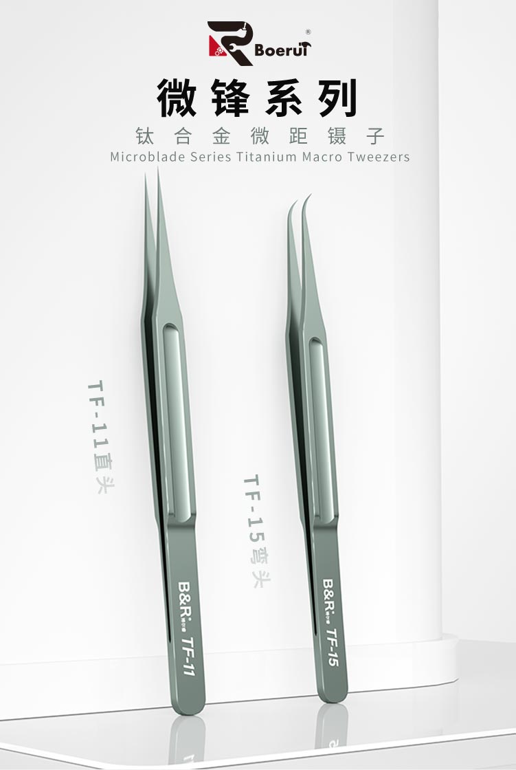 B&R Microblade Series Titanium Macro Tweezers TF-11&TF-15 | 深圳博尔睿电子科技有限公司