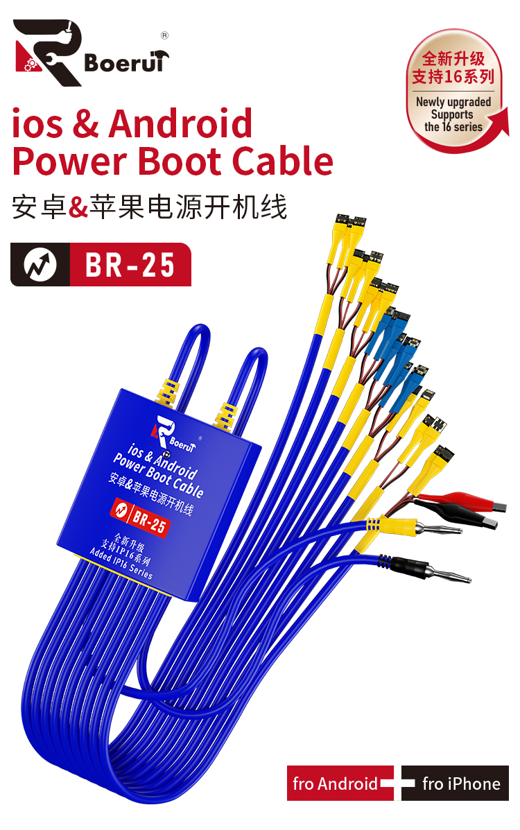 B&R ios & Android Power Boot Cable BR-25 | 深圳博尔睿电子科技有限公司